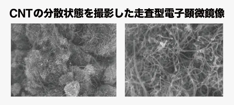 CNTの欠点「分散の難しさ」を独自技術で克服し、製品化 大日精化工業【Zoom up！企業ニュース】